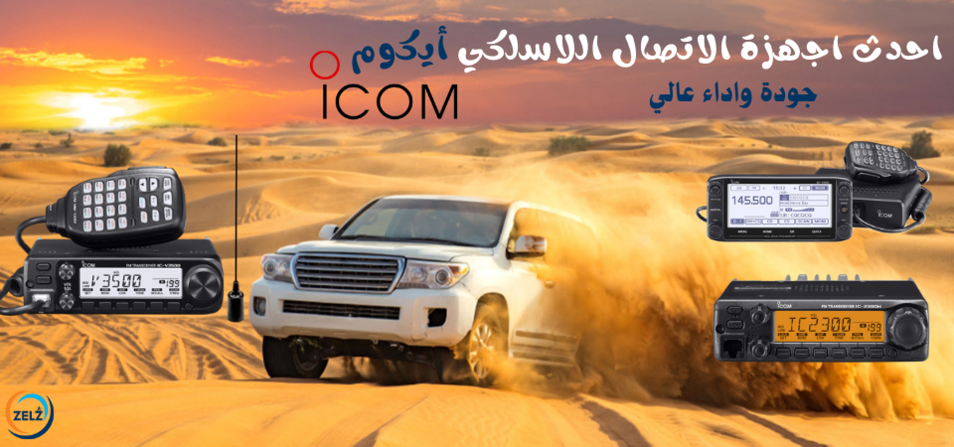 متجر زلز ZELZ STORE