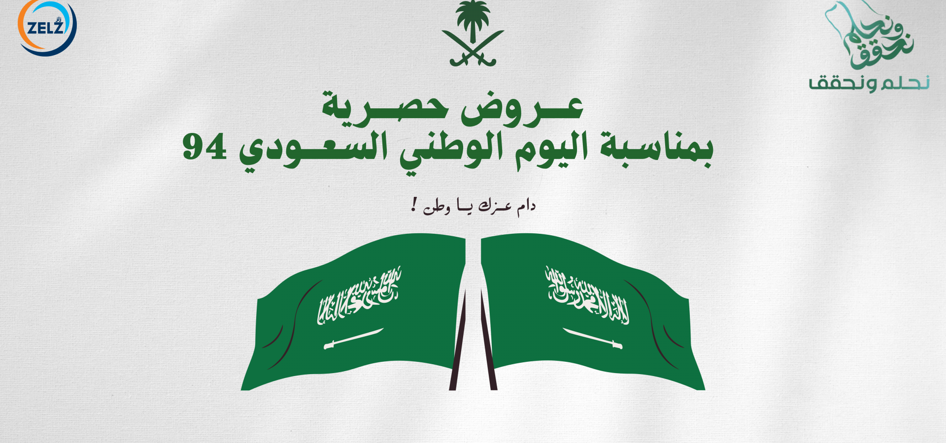 متجر زلز ZELZ STORE